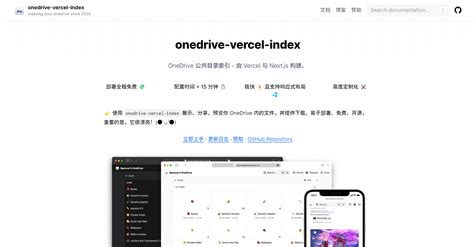 白嫖office365vercel搭建云盘在线vs Code碎碎念