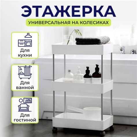 Этажерка на колесиках Этажерка для ванной кухни 40x22x61 см пластик металл Nq Style купить C