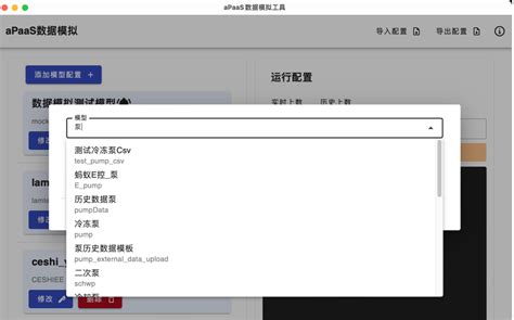 Github Honeylemonade Digital Data Tool 基于 Js Rust Tauri完成的桌面端gui 数字孪生数据模拟工具