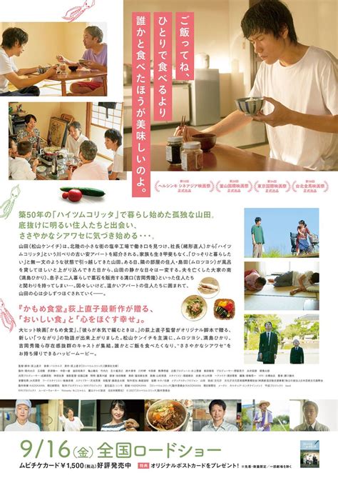 川っぺりムコリッタ・画像・写真 ぴあ映画