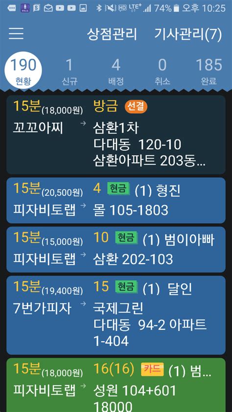 배달대행 프로그램 앱 모두의콜 네이버 블로그