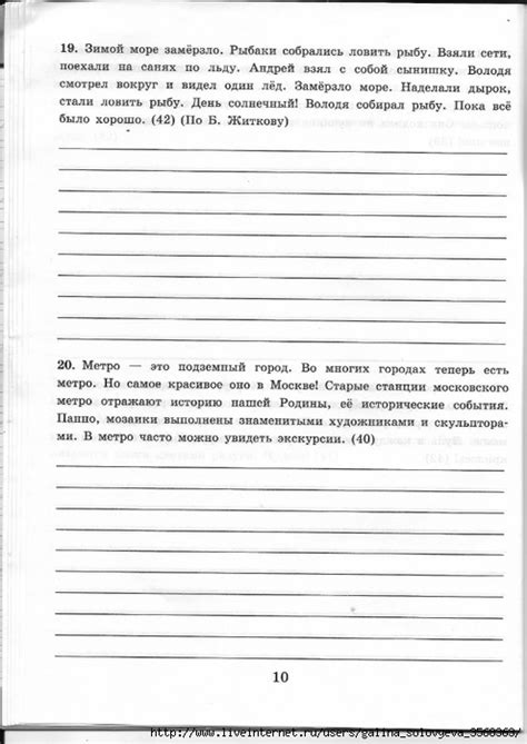 Кузнецова 5000 примеров по русскому языку контрольное списывание 3 класс Обсуждение на