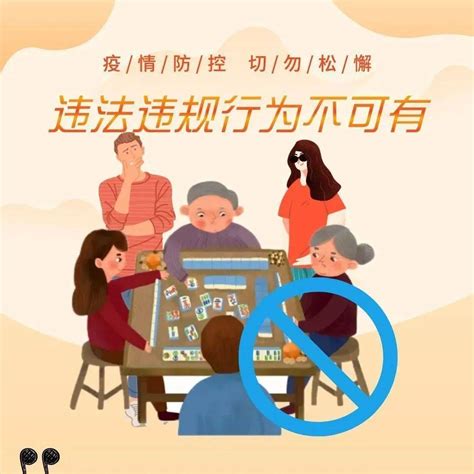 微海报 岷县人注意疫情防控这些行为违法违规四 马爱军 李妍妍 王瑞梅