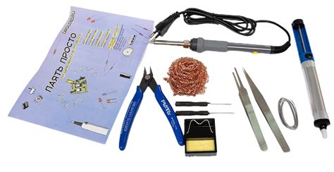 Купить Набор инструментов для пайки (Базовый) Arduino/ESP/Raspberry Pi ...