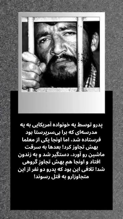 پِدرو لوپز؛ قاتل فراری وحشتناک😱 قاتلِ ۳۵۰ نفر🤯 Youtube