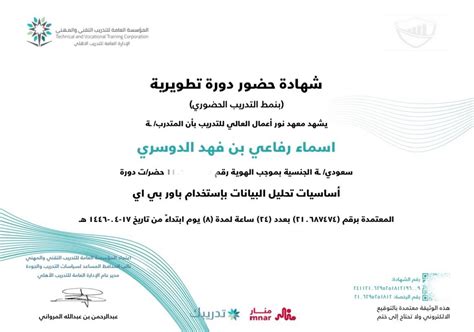 Asma Aldosari On Linkedin Powerbi Certification Dataanalysis Continuouslearning