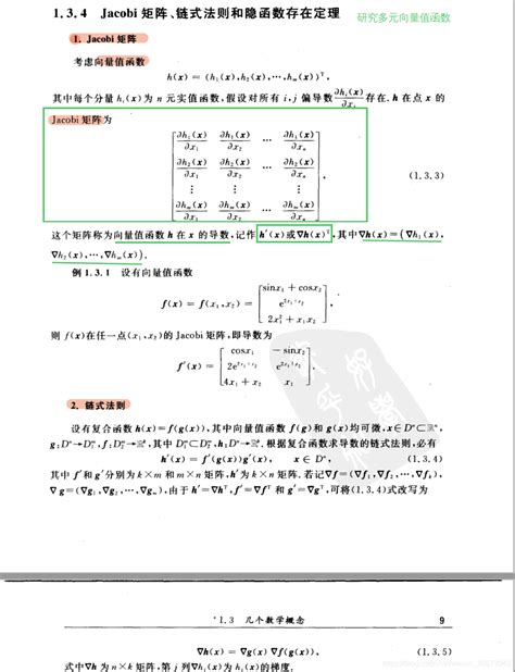 《最优化理论与算法》陈宝林）——第1章：引言gordan定理 Csdn博客
