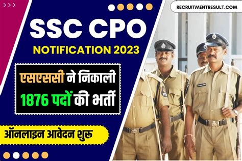 SSC CPO Notification 2023 एसएसस न नकल 1876 पद क भरत
