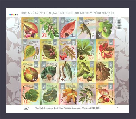 Малый Лист Украины 8-й Стандарт (Без Перфорации) №1170-А (Купить)