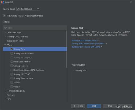 创建springboot 2 x web空项目 idea idea创建springboot2项目 csdn博客