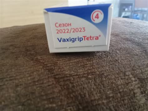 Противогрипна ваксина сезон 2022 2023 2024 2025 Профилактика Мнения