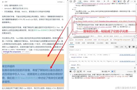 浏览器【控制台】的小妙招 Dom元素的复制了解前端开发的朋友应该对浏览器的控制台非常熟悉，毕竟日常里除了wife就是跟浏 掘金