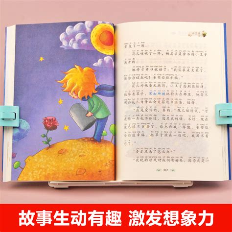 小王子正版书籍彩图注音版适合一年级二年级三年级小学生课外阅读书籍经典书目少儿读物带拼音的儿童故事书老师推荐 Hw虎窝淘