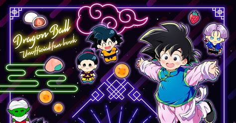 孫家 Db新刊サンプル悟天中心web漫画再録集＋α げそ X凍結中のマンガ トランクス チチ 孫悟空 Pixiv
