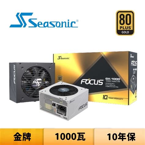 Focus Gx 1000的價格推薦 2024年10月 比價比個夠biggo