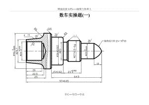 数控车工图纸 高级工7套 共25页