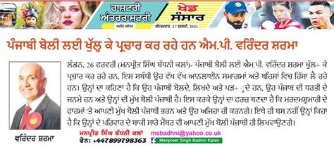 Manpreet Singh Badhni Kalan ਮਨਪ੍ਰੀਤ ਸਿੰਘ ਬੱਧਨੀ ਕਲਾਂ ਪੰਜਾਬੀ ਬੋਲੀ ਲਈ