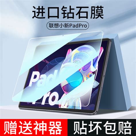 联想小新pad钢化膜小新padpro2022平板保护膜2021全屏11寸106padplus防摔pro112全包yogapadpro贴膜
