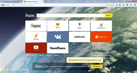 Визуальные закладки для Mozilla Firefox как установить и настроить где скачать