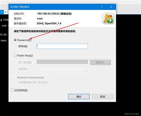 xshell如何连接虚拟机？ xshell连接虚拟机 csdn博客