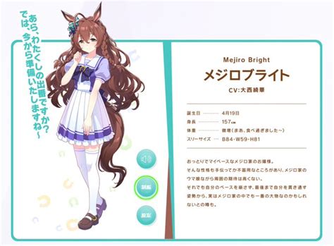 【画像】メジロブライトって、若い時のこのキャラにみえるw ウマ娘 攻略まとめちゃん