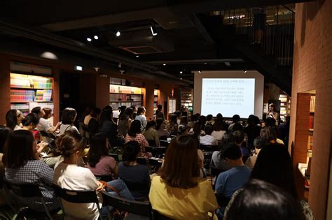 삼일문고 신작 북토크로 한미화 작가님을 모시고 초등학교 저학년 독서에 대해 강연을