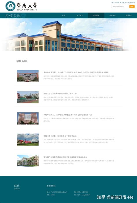 html css js 我的学校网页设计与制作实例 个页面 知乎