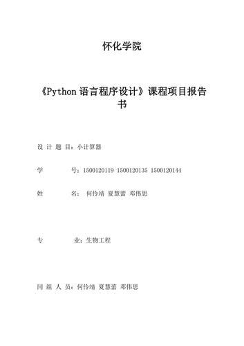 python课实训报告心得体会2000字 python实训成果500字 CSDN博客