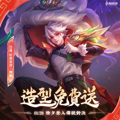 Garena 傳說對決 卡芬妮「蛇乎奇境·蛟翔」🐉 技能搶先看 身為女媧後裔的卡芬妮是掌管創造之力的正神傳人。 她製作了許多巧奪天工的機關