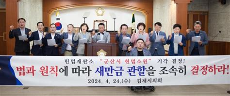 김제시의회 제278회 임시회 폐회 아주경제