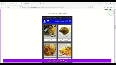 سورس کد برنامه کتاب آشپزی با بیسیک فور اندروید B4a Youtube