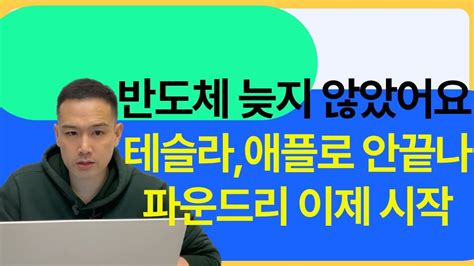 주도주 반도체 탑픽 삼성전자 Sk하이닉스보다 매력적인 이유는 반도체 소부장보다도 삼성전자가 더 낫나요 이수페타시스 동진쎄미켐 코미코 솔브레인도 삼성전자가 올라야 오른다
