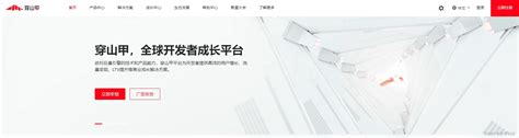 穿山甲sdk 集成·android接入广告·app流量变现 Csdn博客