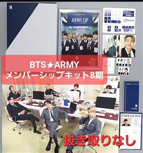 Bts Army Membership Kit 8期 By メルカリ