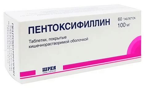 Пентоксифиллин таблетки, покрытые кишечнорастворимой оболочкой 100 мг ...
