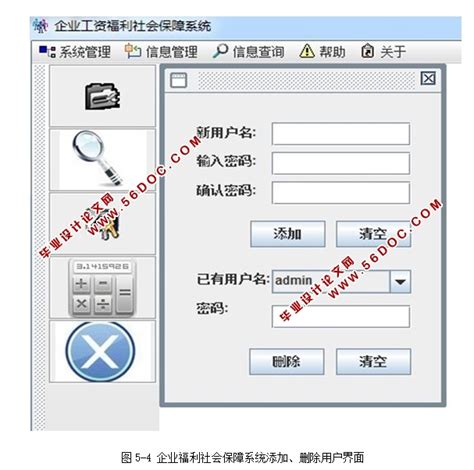 企业工资福利社会保障系统的设计与实现 Java MySQL C S架构 JAVA 56设计资料网