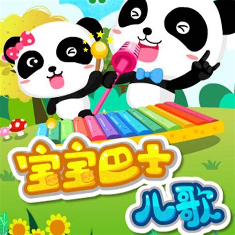 宝宝巴士 我会自己上厕所大笨鸡蛋高音质在线试听宝宝巴士 我会自己上厕所歌词歌曲下载酷狗音乐