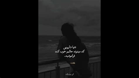تنها دارویی که میتونه حال آدم خوب کنه فراموشیهوفراموشی،کیمیاست💔🖤🥀