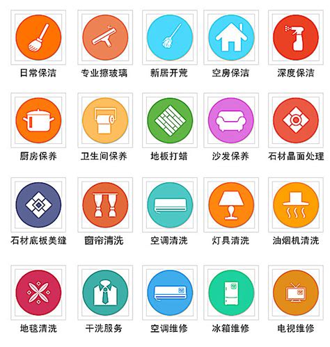 家政ICON图标图片
