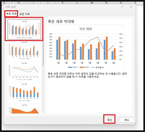 엑셀 그래프 만들기 막대 꺾은선 한 번에 설정하는 간단한 방법 네이버 블로그