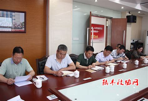市政协机关党支部召开组织生活会 陆丰政协网