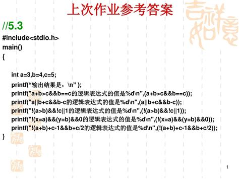 vc课件第5讲 循环结构程序设计 word文档在线阅读与下载 无忧文档