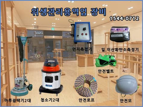 아파트청소에 필요한 위생관리용역업 신고증 발급 절차 네이버 블로그