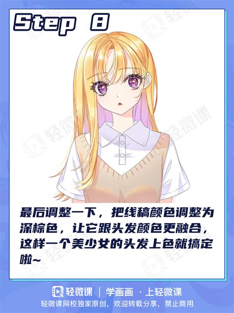 别再走弯路，动漫头发这样上色最好看！ 搜狐大视野 搜狐新闻