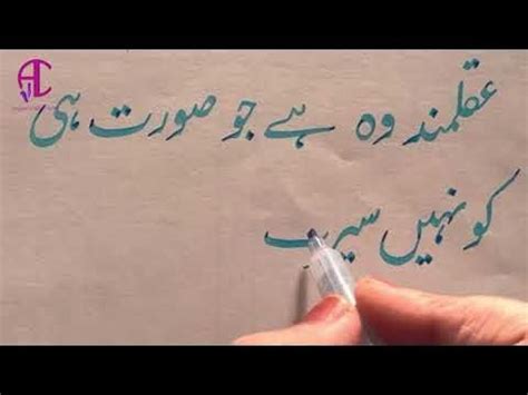Urdu Handwriting Urdu Khushkhati Urdu Nastalik Urdu Calligraphy Urdu Aqwal E Zarrin