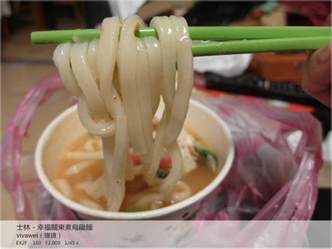 台北士林美食｜『幸福關東煮烏龍麵』2025年再訪新增~華榮市場深夜食堂~超q彈讚岐烏龍麵 瑋瑋＊美食萬歲
