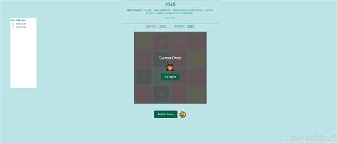 Js小游戏 2048（附源代码）js小游戏源码 Csdn博客