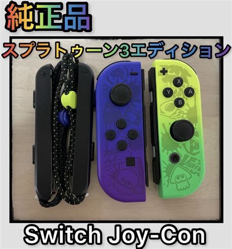 Yahooオークション 【即日発送】nintendo Switch ジョイコン Joy Co