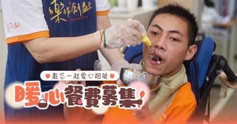 社團法人台灣樂作創益協會 捐款專案