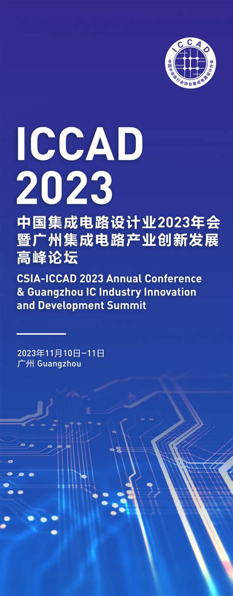 2023 Iccad Andes Technology